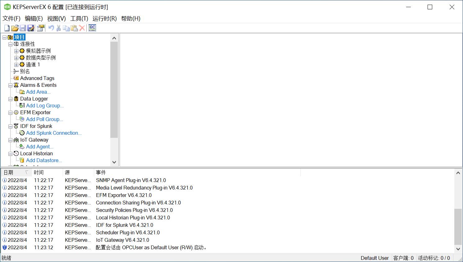 KEPServerEX 配置 OPC DA 通信 - Fogless