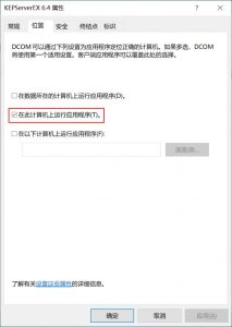 KEPServerEX 配置 OPC DA 通信 - Fogless